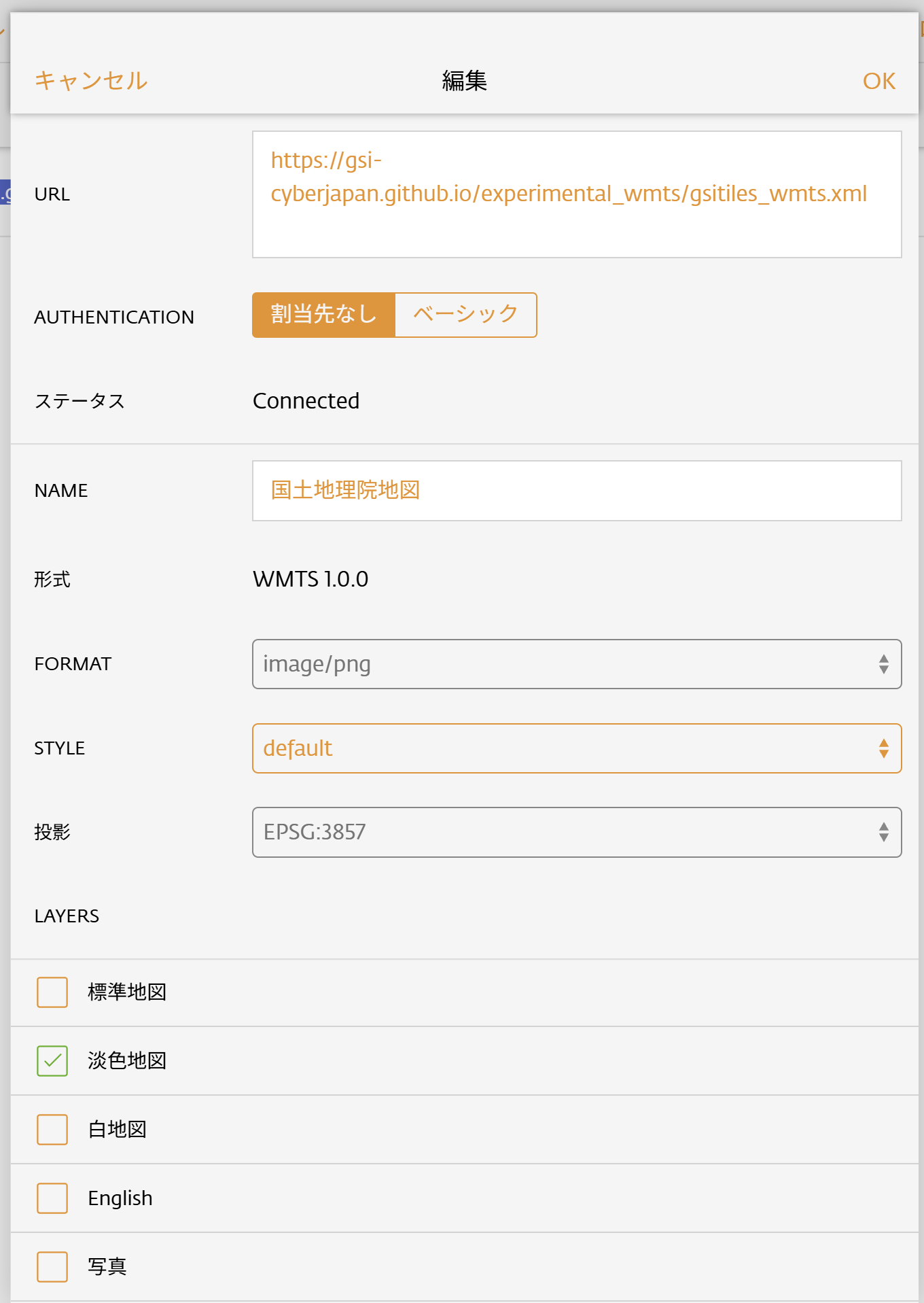 プロジェクトへのWMS/WMTSのインポート – ストリームBIMジャパン